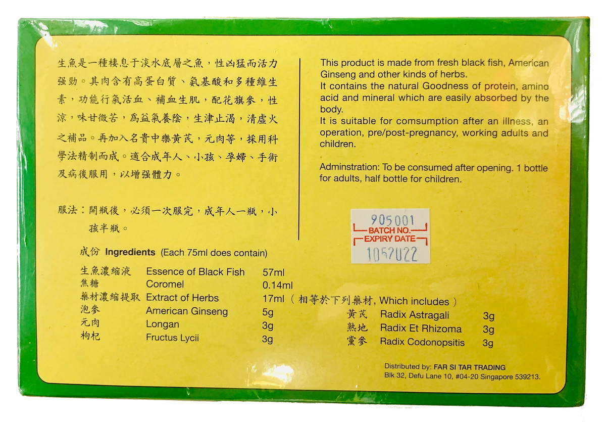 Essence With Ginseng With Sheng Yu 泡参生鱼精 Pao Shen Sheng Yu Jing 75ml X ...